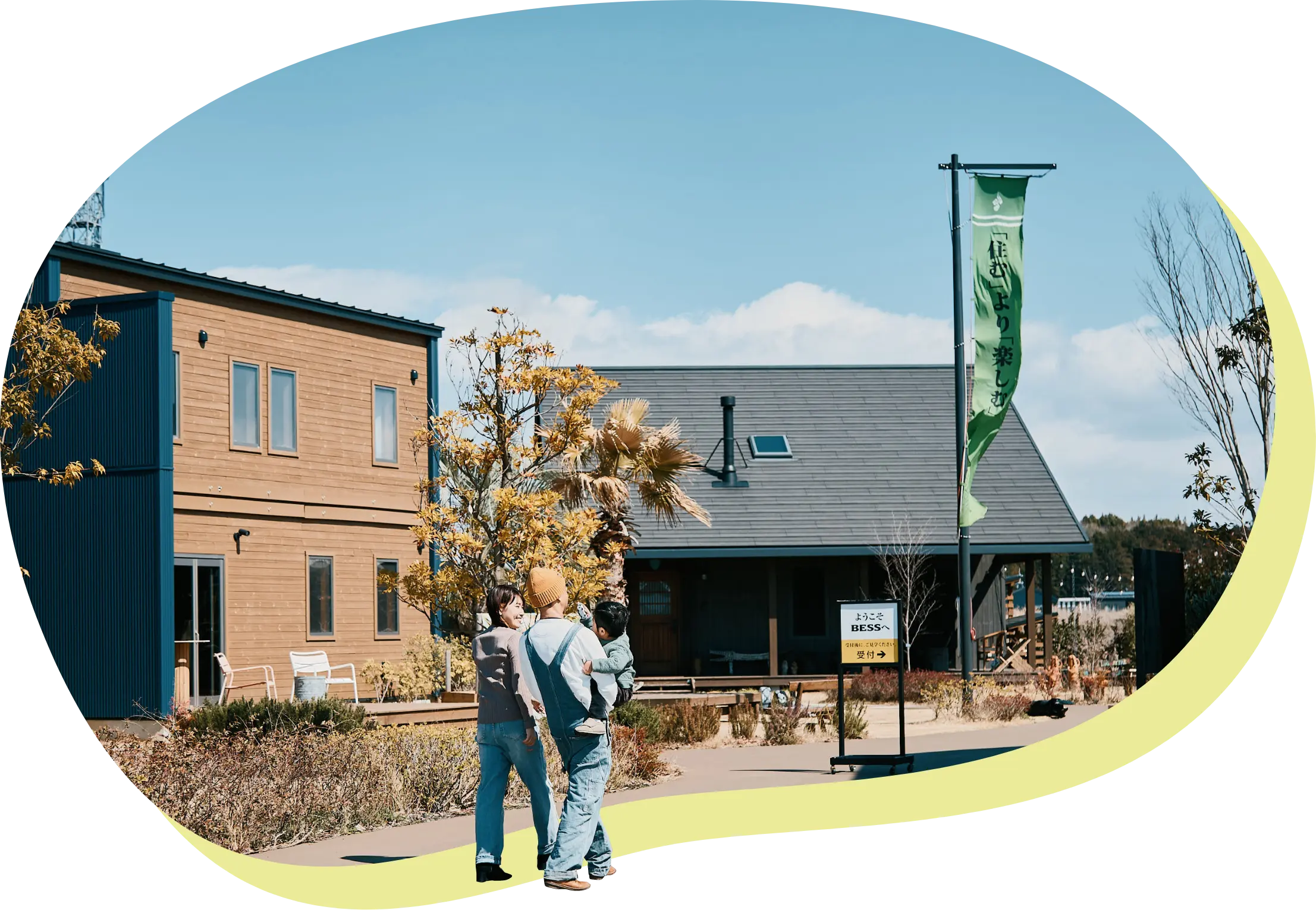 BESSつくば | 私たちがBESSを体験！ | BESSの展示場「LOGWAY」ってこんな場所