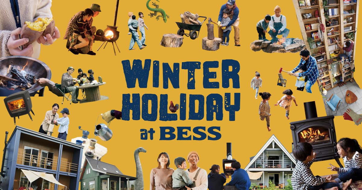 BESSつくば | 「WINTER HOLIDAY」開催中！今週末はご家族で"非日常の休日体験"をしよう。